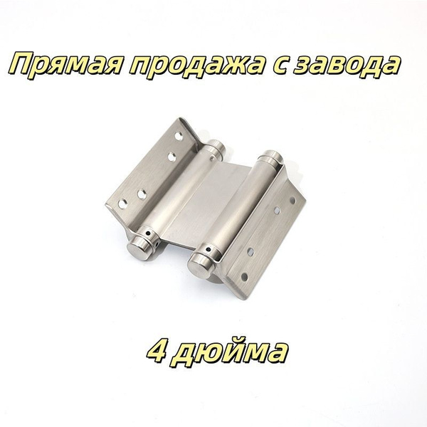 Барная петля (пружинная двусторонняя) для маятниковых дверей 1804-SS ...