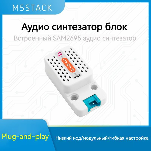 Аудиосинтезатор M5Stack Synth, встроенный в SAM2695 многоканальный ...