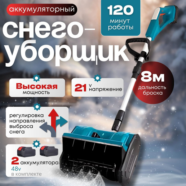 Снегоуборщик WAYTECH Электродвигатель купить по доступной цене в ...