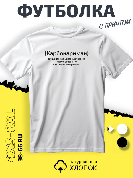 Футболка Женский, Мужской PhilShop белый Средний, размер 54 Хлопок Анималистический, Абстракция ...