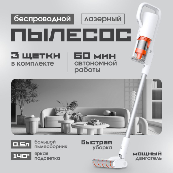 Вертикальный беспроводной пылесос Xiaomi Mijia wireless vacuum cleaner ...