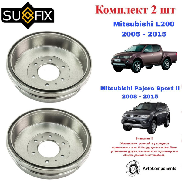 Барабан тормозной задний Мицубиси Л200, Паджеро Спорт 2 / Mitsubishi ...