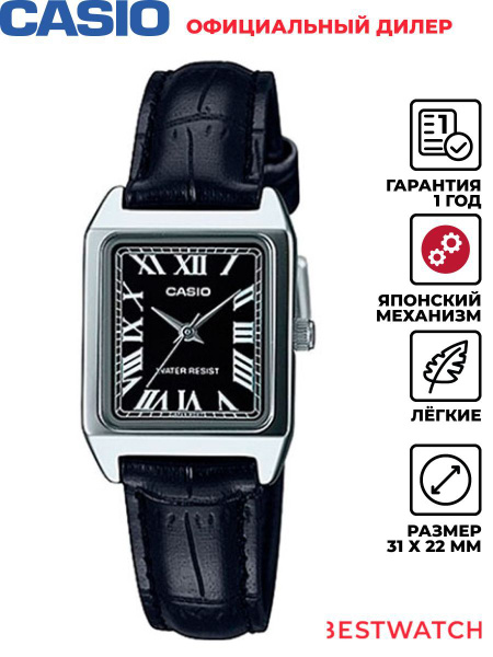 Женские наручные часы Casio Analog Ltp V007l 1b на кожаном ремешке купить на Ozon по низкой цене