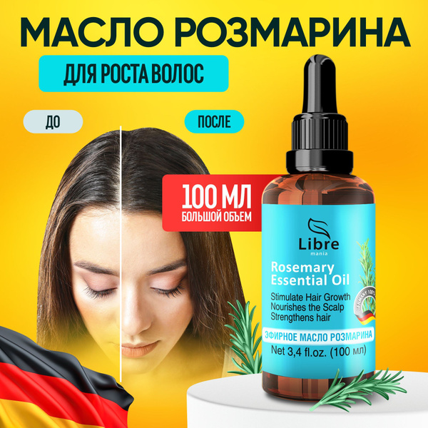 LIBRE Масло розмарина для роста волос 100 мл., активатор роста ...