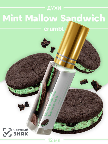 Духи №590 Crumbl Cookies - Mint Mallow Sandwich купить на OZON по низкой цене (1764133391)