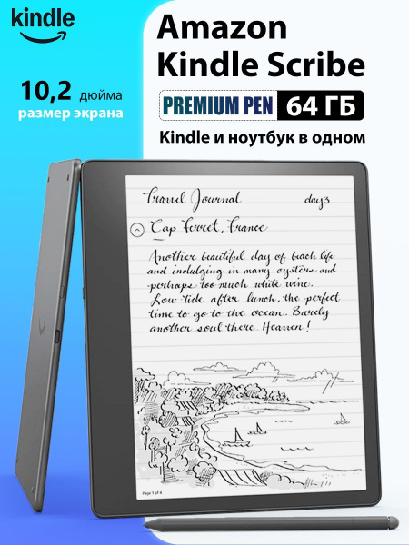 Электронная книга Amazon Kindle Kindle Scribe, Монохромный - купить по ...