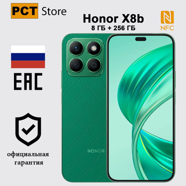 Смартфон Honor Honor X8b 256 ГБ 8 ГБ Зеленый OLED/AMOLED 2 SIM купить c ...