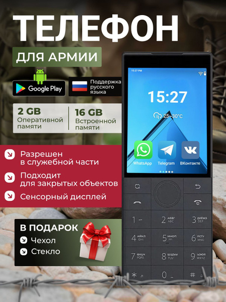 QIN Мобильный телефон QIN F22, белый купить на OZON по низкой цене ...