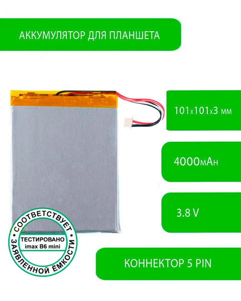 Аккумулятор для DEXP Ursus N180i 4G, 3,8 V / 4000 mAh / 101мм x 100мм x ...