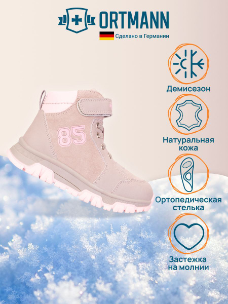 Ботинки Ortmann купить на OZON по низкой цене (1660455792)