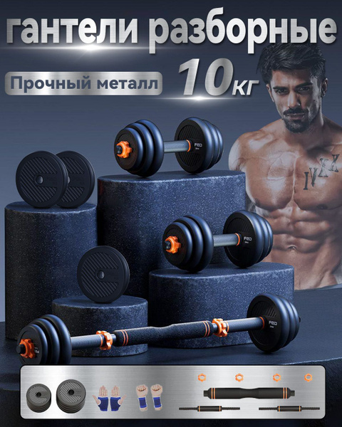 Гантели yaling01-10KG, 2 шт. по 10 кг, черный матовый, оранжевый купить ...