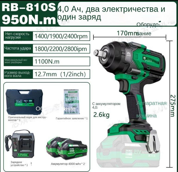 RUIBA RB-810S Бесщеточный литий-ионный гайковерт с крутящим моментом ...