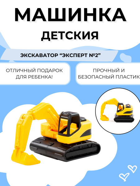 Игрушка с 3 лет для мальчиков и девочек Машинка в подарок для детей ...