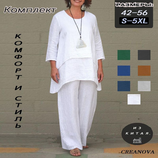 Комплект верхней одежды Женский CREANOVA Демисезон, размер 56 белый купить c доставкой на OZON ...