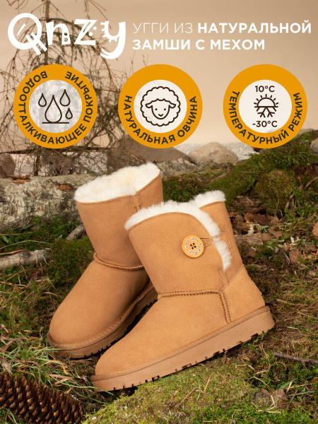Угги QNZY зимние из натуральной замши с мехом купить на OZON по низкой ...