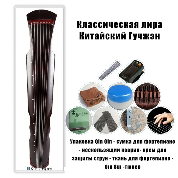 Классический китайский музыкальный Китайские музыкальные инструменты ...