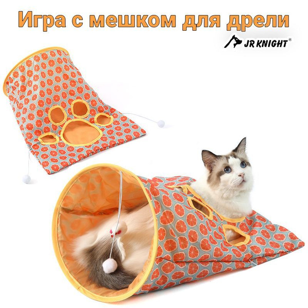 Тоннель для животных купить на OZON по низкой цене (1802535785)