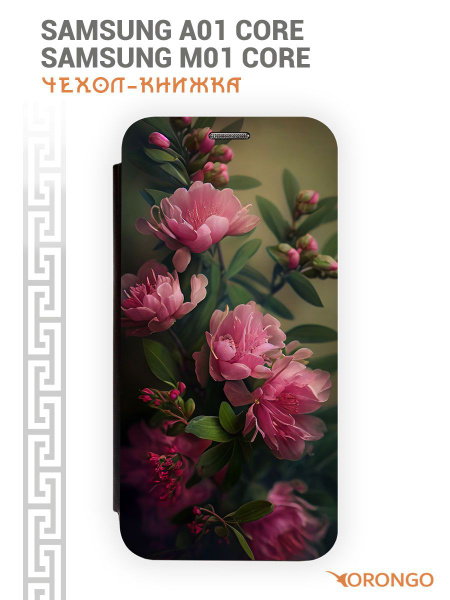 Чехол для Samsung Galaxy A01 Core, Samsung Galaxy M01 Core с рисунком ...