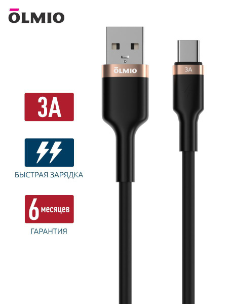 Кабель Usb 2 0 Usb Type C Olmio Rapid Usb 2 0 Type C 1 2м 3a черный купить C доставкой на