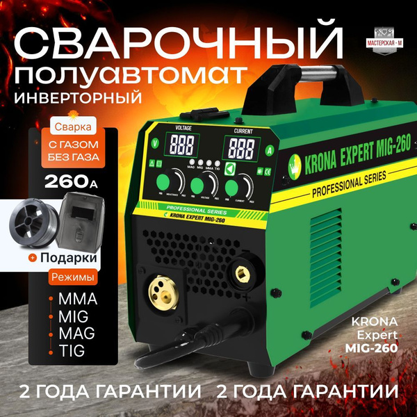 Сварочный аппарат инверторный / сварочный полуавтомат с газом и без ...