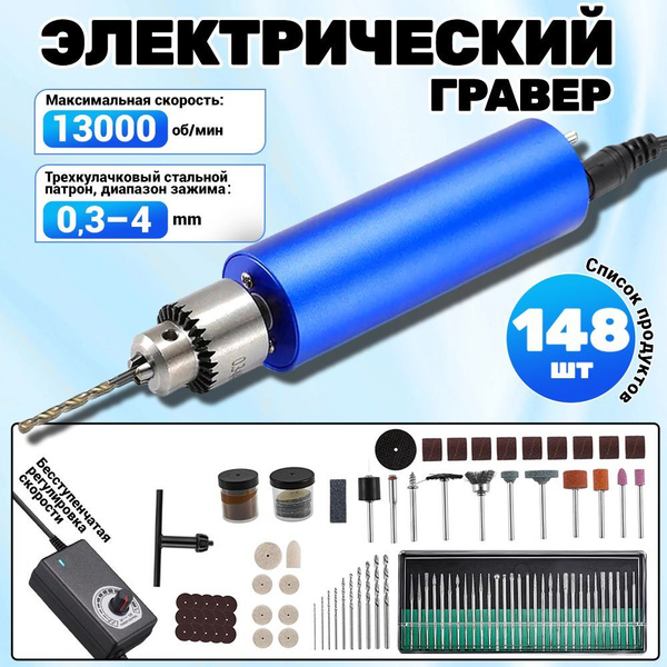 0,3-4 мм Регулируемая мини-электрическая ручная дрель/3-12 В, 13000 об ...
