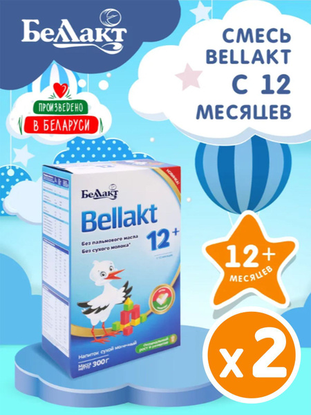 БЕЛЛАКТ Напиток Bellakt 12+ 300 г 2 пачки купить на OZON по низкой цене ...
