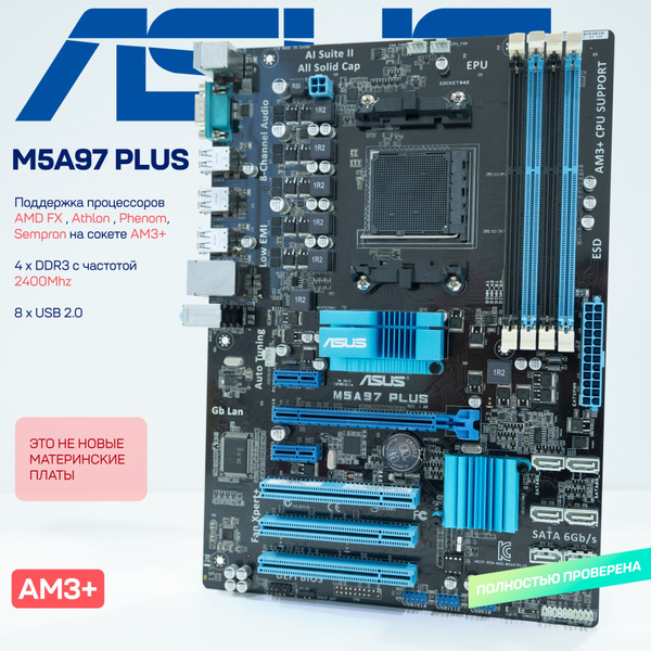 ASUS Материнская плата M5A97 PLUS AM3+ DDR3 ATX купить на OZON по ...
