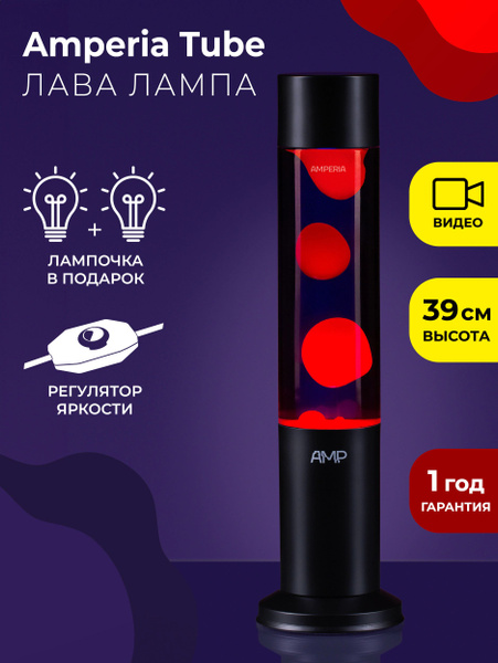 Лава лампа Amperia Tube Красная/Фиолетовая (39 см) Black купить на OZON по низкой цене (1774971880)
