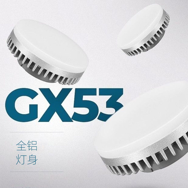 Умная лампочка GX53, 9 Вт, Светодиодная, 1 шт. купить на OZON по низкой ...