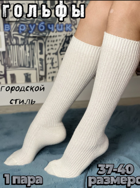 Гольфы Turkan женские теплые, 1 пара купить на OZON по низкой цене ...