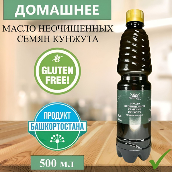 МАСЛО КУНЖУТНОЕ ЧЕРНОЕ Первого холодного отжима 500 мл купить на OZON ...