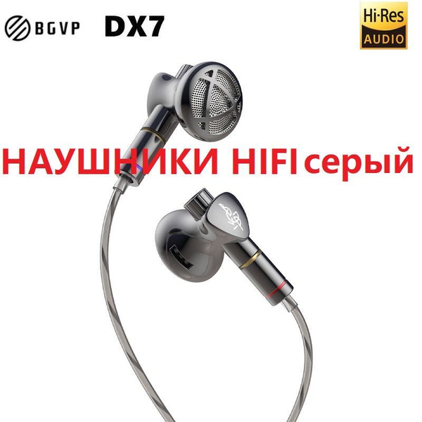 Наушники Внутриканальные BGVP DX7 Проводное BGVP DX7 купить c доставкой на OZON по низкой цене ...