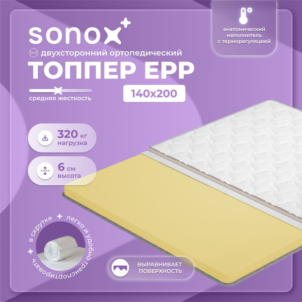 Топпер-наматрасник SONOX топпер для матраса, Беспружинный, 140x200 см купить c доставкой на OZON ...
