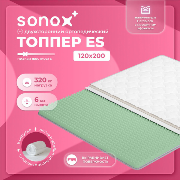 Топпер-наматрасник SONOX топпер для матраса, Беспружинный, 120x200 см купить c доставкой на OZON ...