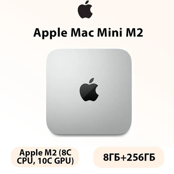 Apple Мини-ПК macminim2 (Apple M1 (8C CPU, 7C GPU), RAM 8 ГБ, SSD 256 ...