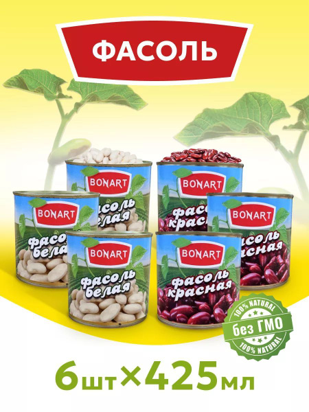 Фасоль красная и Фасоль белая консервированная BONART, 425 г х 6 штук ...