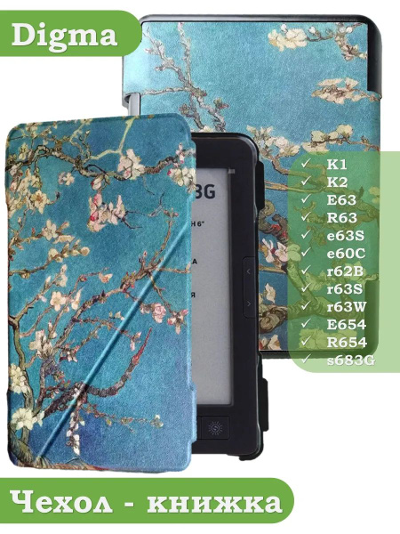 Чехол для Digma K1, e63, e60C, r62B, r63, e654, r654, s683G купить на OZON по низкой цене ...