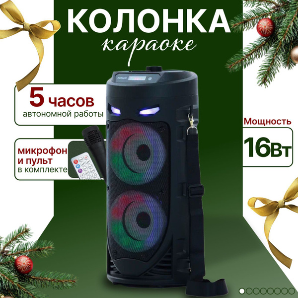 Музыкальная колонка беспроводная / Минисистема музыкальная / Колонка с ...