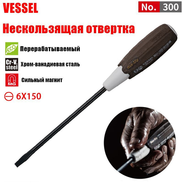 VESSEL Масляная и нескользящая отвертка с деревянной рукояткой ...
