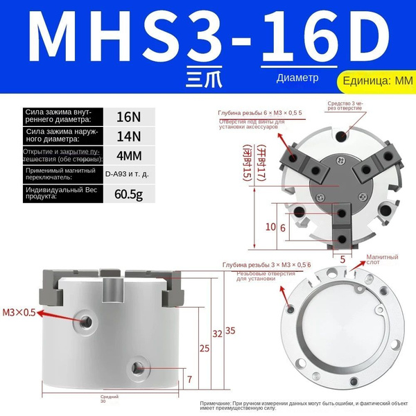 MHS3-16D Параллельный воздушный захват Пневматический пальцевый цилиндр ...
