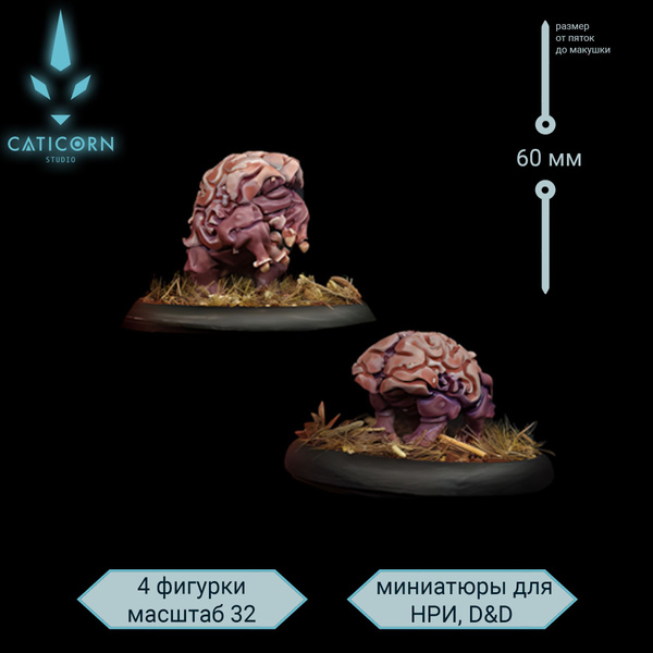 Пожиратель интеллекта, Intellect devourer для Днд, НРИ, Pathfinder, Dnd ...
