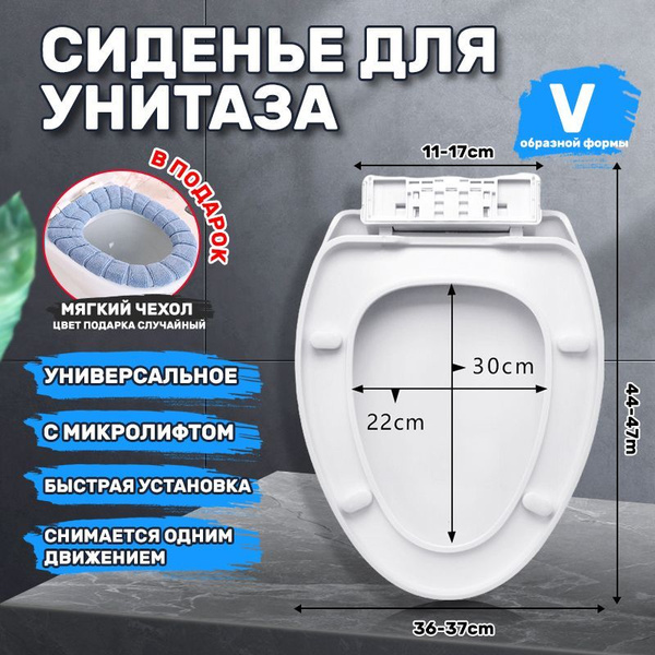 Сиденье для унитаза с микролифтом крышка сидушка на туалет, V образной ...