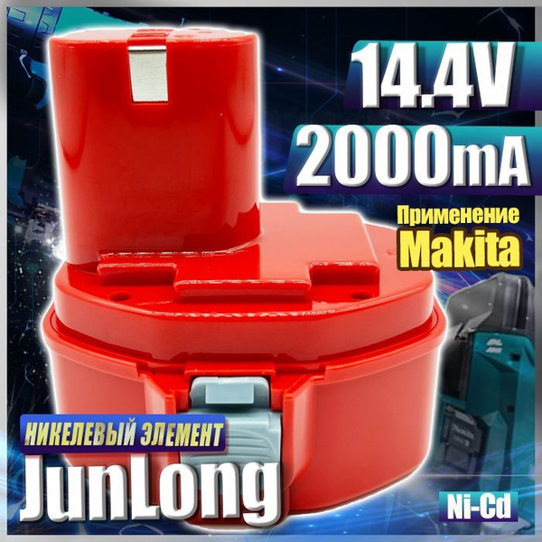 JunLong инструмент аккумулятор Подходит для Makita 14.4V, АКБ 2Ah Ni-Cd ...