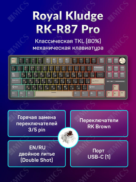 Игровая механическая клавиатура Royal Kludge RK R87 Pro (80% ...