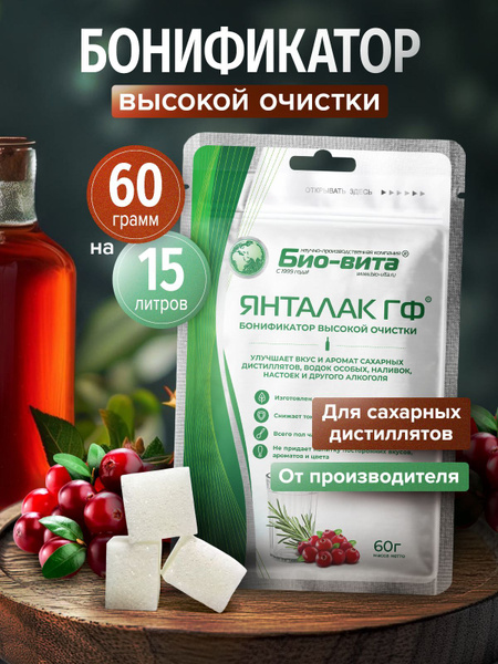 Бонификатор высокой очистки ЯНТАЛАК ГФ 60 г купить на OZON по низкой ...