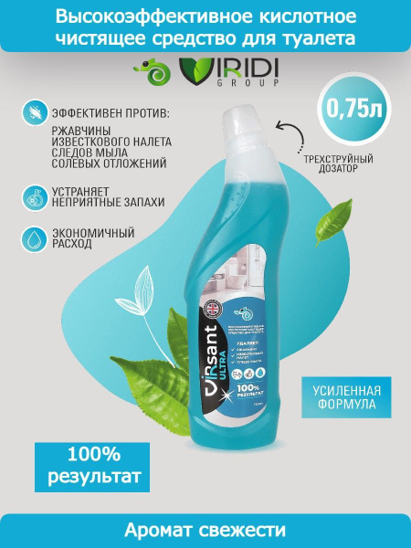 Чистящий гель для туалета VIRsant Ultra 750 мл высокоэффективное ...