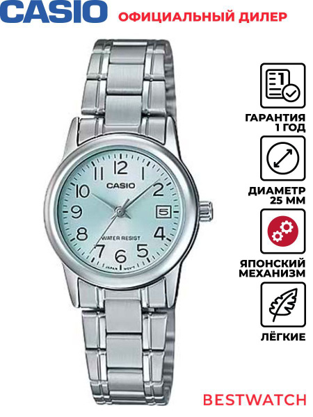 Характеристики Женские наручные часы Casio Analog Ltp V002d 2b