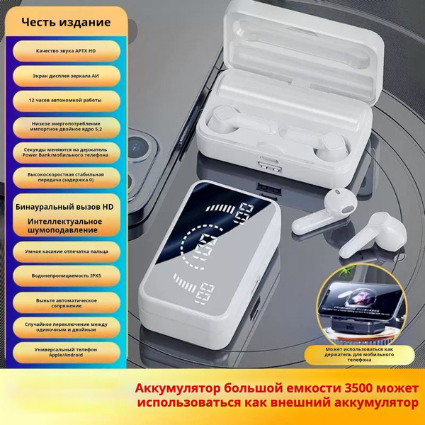 Bluetooth-гарнитура/беспроводные беруши/затычки для ушей купить на OZON ...