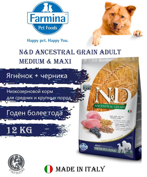 Farmina N&D Ancestral Grain Adult Medium & Maxi (Ягненок и черника), 12 кг купить на OZON по ...