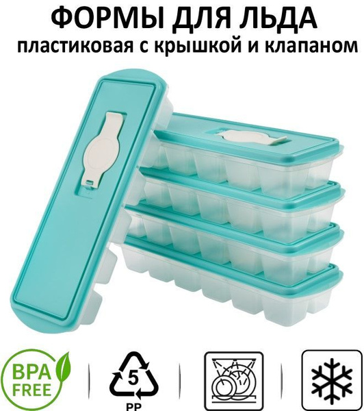 RE1A333 Форма для льда IDEA КУБИКИ, 5 шт. купить на OZON по низкой цене ...